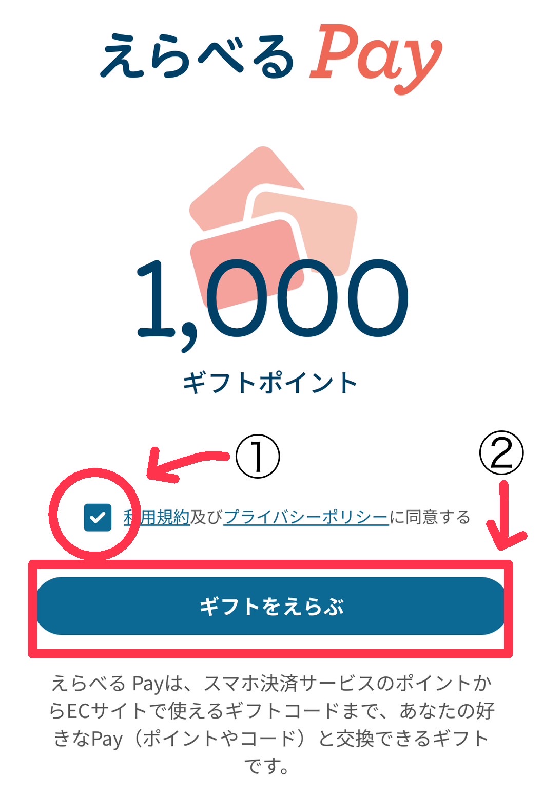 TikTok LiteでPayPayに交換する方法はえらべるPayだけ？メールが来ないときの対処法 | ぎじゅかつ！